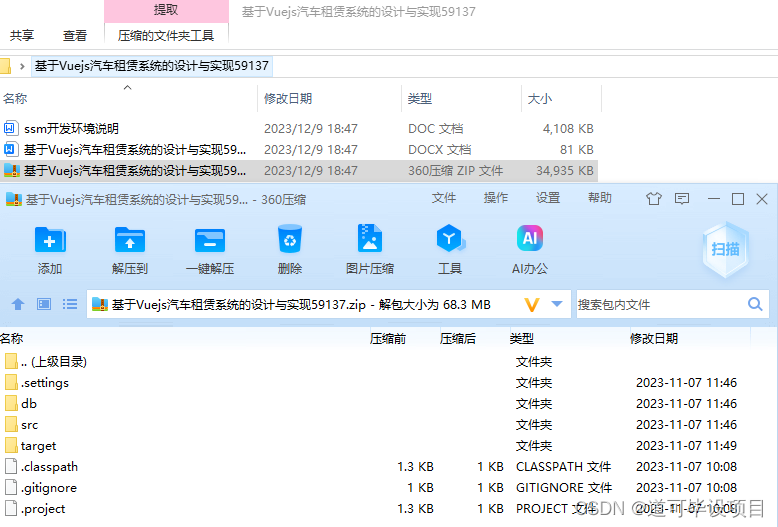 Java计算机毕业设计基于vuejs汽车租赁系统的设计与实现(附源码springboot开题论文) Csdn博客