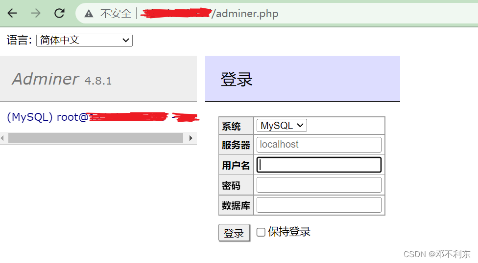 Linux上安装Adminer-CSDN博客