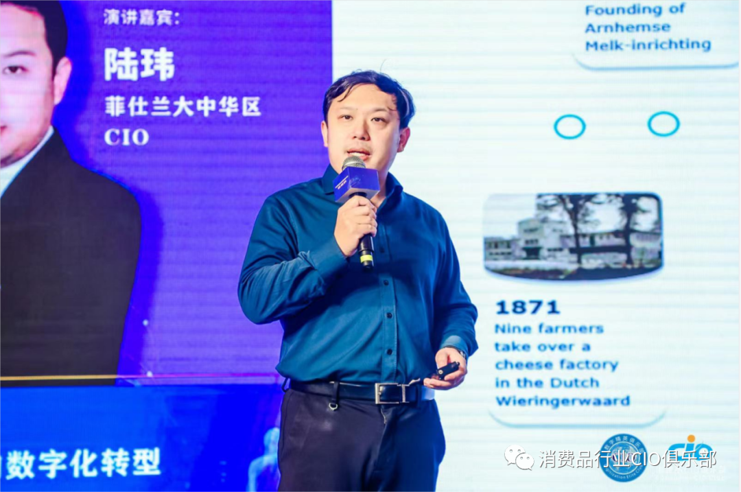 第8届中国消费品大会暨中国消费品行业CIO年会圆满成功闭幕！-CSDN.NET