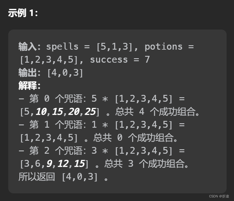 【LeetCode75】第五十四题 咒语和药水的成功对数-CSDN博客