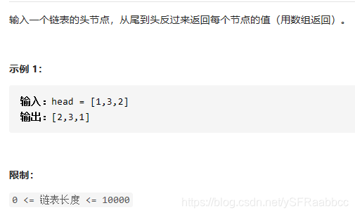 Leetcode 剑指 Offer 06 从尾到头打印链表 (javascript 数据结构 链表) Csdn博客
