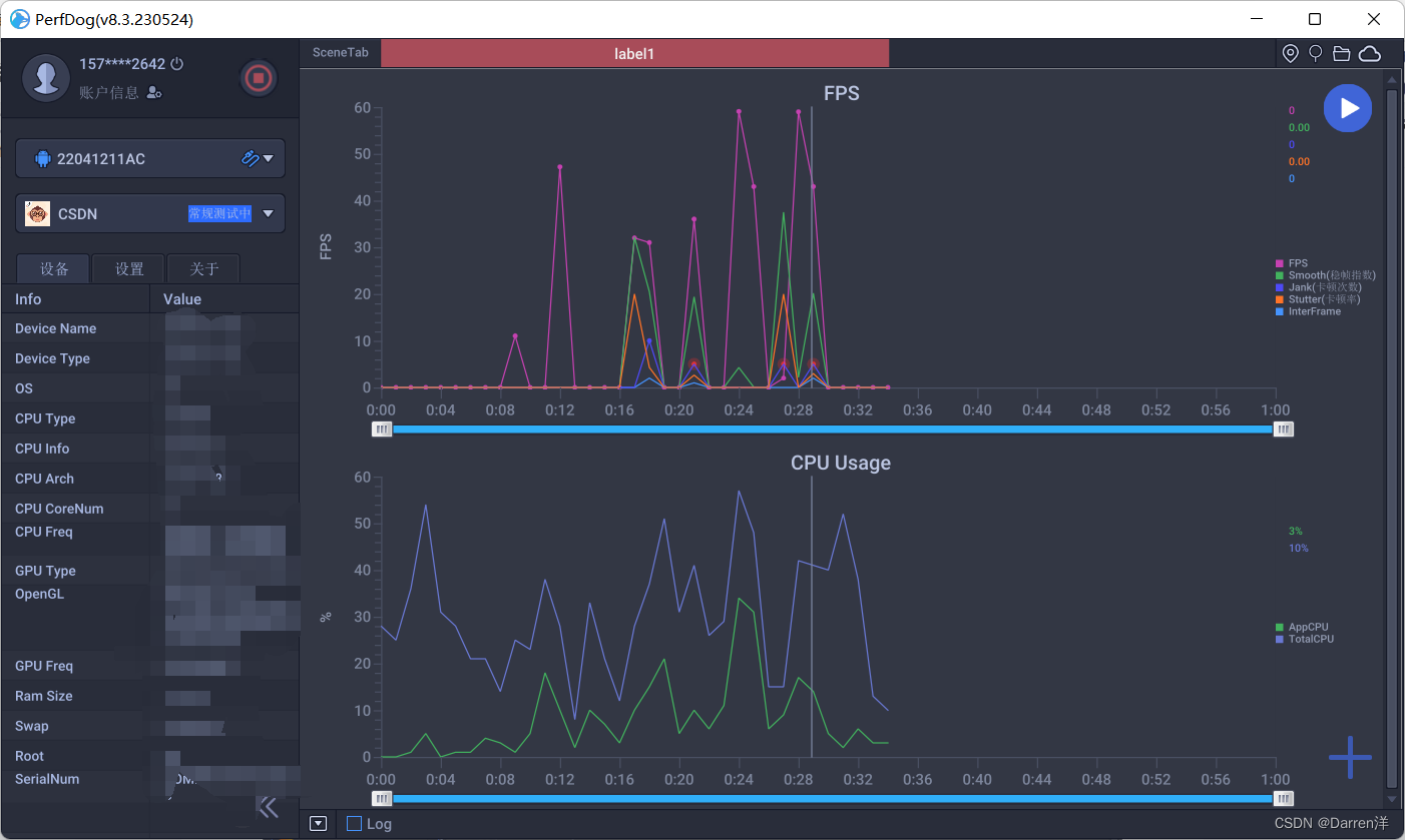 手机APP性能测试工具PerfDog性能狗安装教程及简单使用-CSDN博客