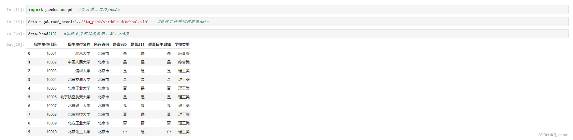 用pandas读写excel文件_pands xls-CSDN博客