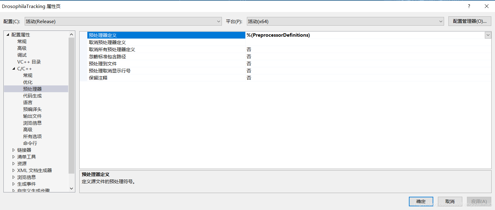Visual Studio Opencv error LNK2019解决办法，之预编译器定义_vs2019预处理器定义编辑里什么都没有-CSDN博客