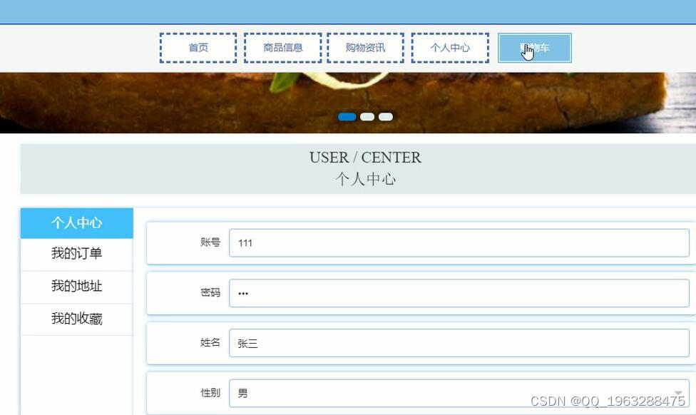 nodejs+vue+elementui网上商城购物系统k02l8-_基于vue+node.js+elementui的购物车综合系统-CSDN博客