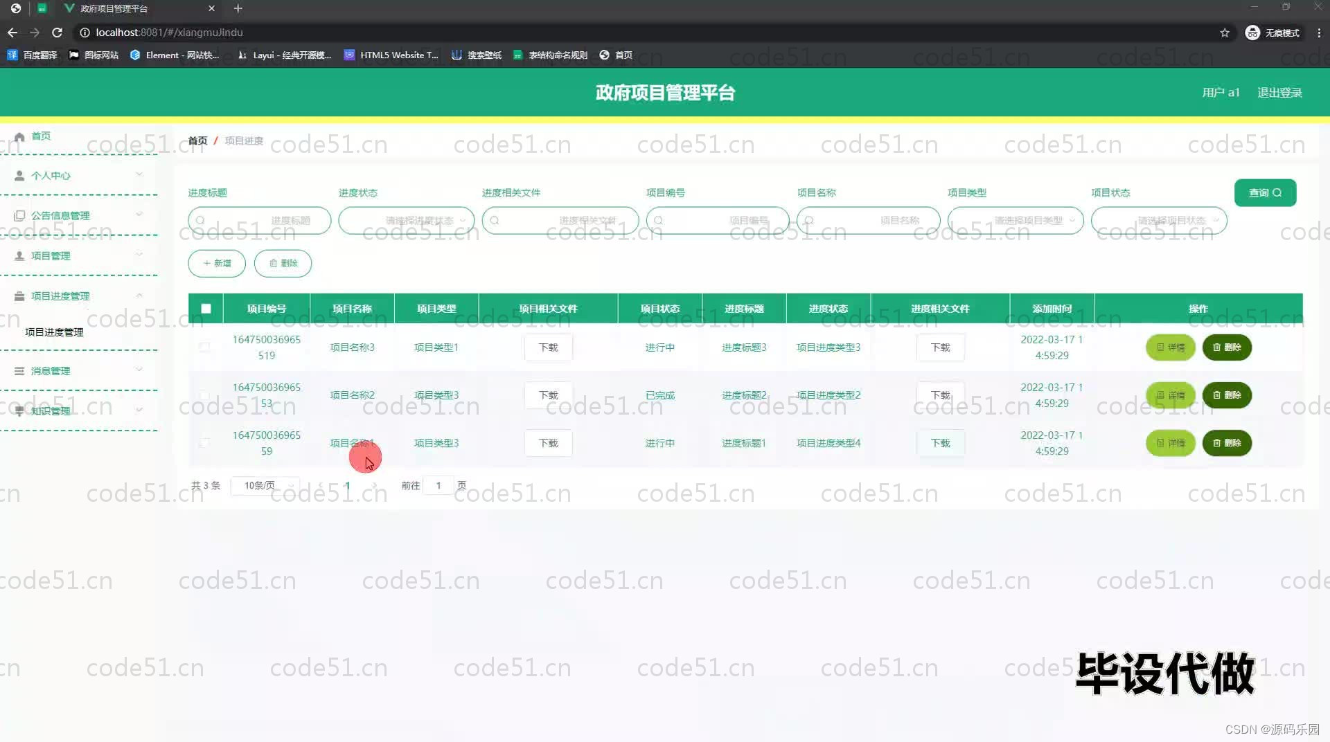 基于SpringBoot+MySQL+SSM+Vue.js的项目管理平台(附论文)-CSDN博客