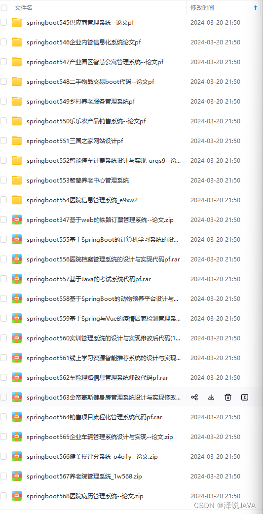 毕业设计大全：520-644-CSDN博客