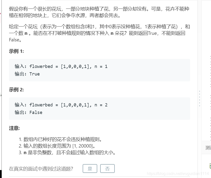Leetcode605种花问题之js版本leetcode种花问题js解法 Csdn博客 9622