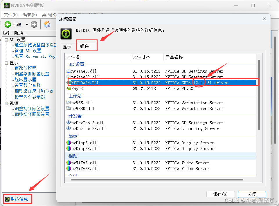 GPU版本torch使用教程_gpu torch-CSDN博客