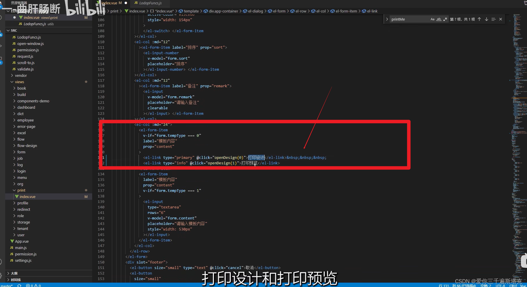 文本，vue实现打印的方式，打印机的种类有多少，浏览器打印html，右键，2打印插件，3指令打印vue Print Nbvue 打印 Csdn博客