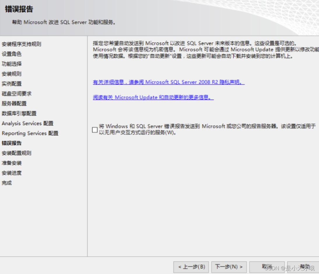Horizon环境搭建练习-第3章-sql搭建_horizon sql server-CSDN博客