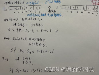 acwing 802.区间和-CSDN博客
