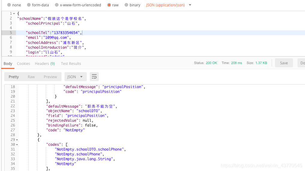 使用注解@Validated和BindingResult对入参进行非空校验_notempty groups-CSDN博客