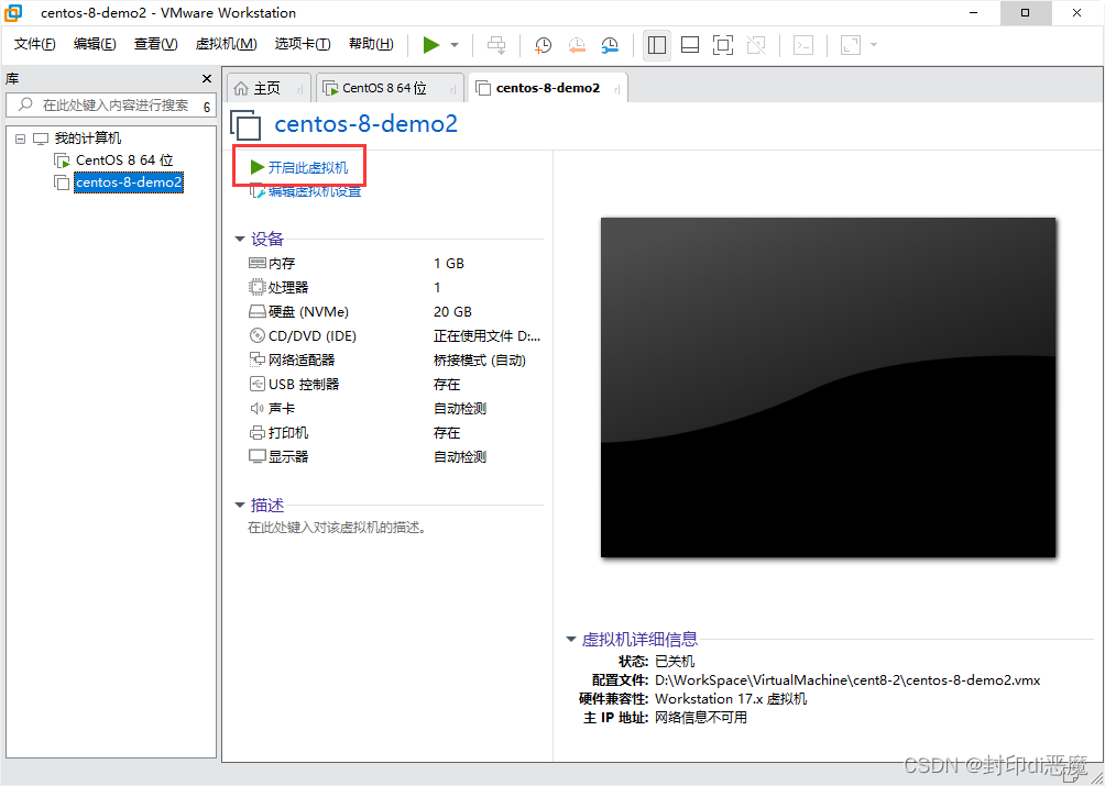 CentOS8镜像下载与虚拟机安装教程-CSDN博客