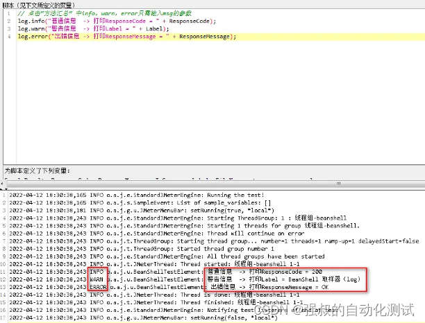 JMeter进阶技能（beanshell）内置变量总结，你值得拥有_jmeter内置变量-CSDN博客