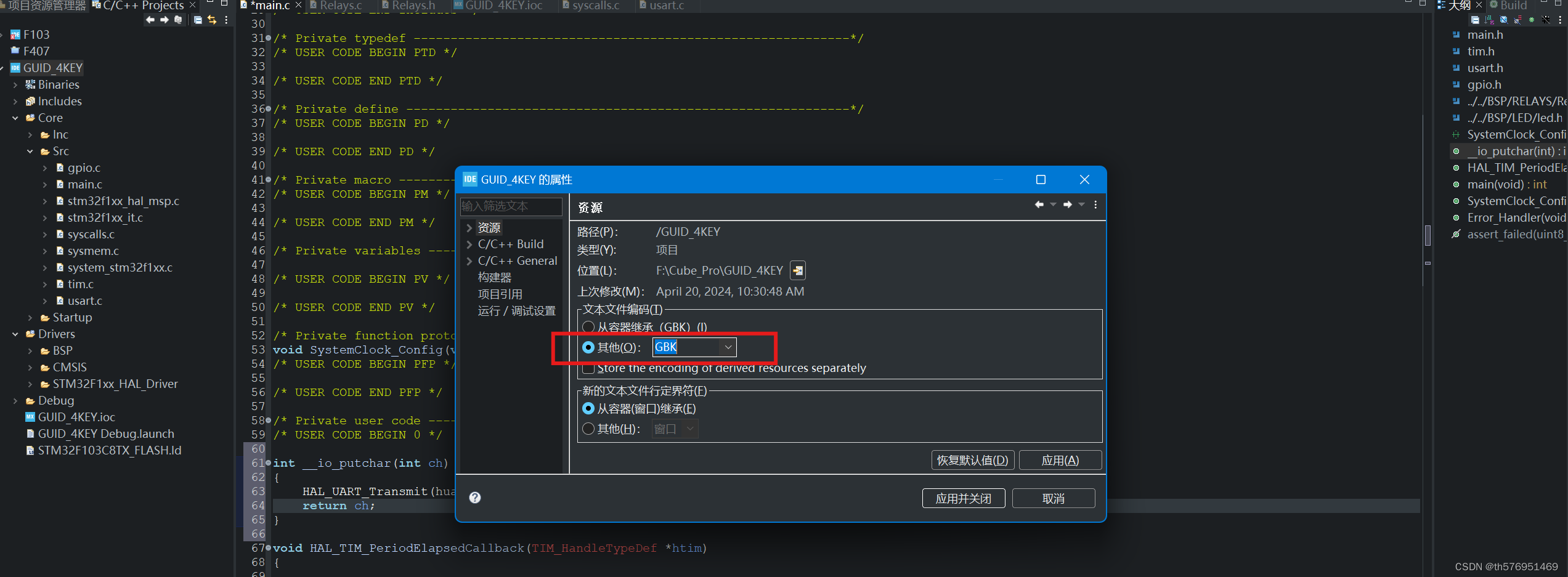STM32 串口printf函数重映射_retarget.c-CSDN博客