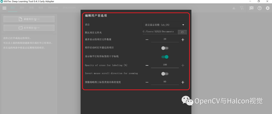Halcon深度学习标注工具下载与安装步骤介绍_dltool.exe-CSDN博客