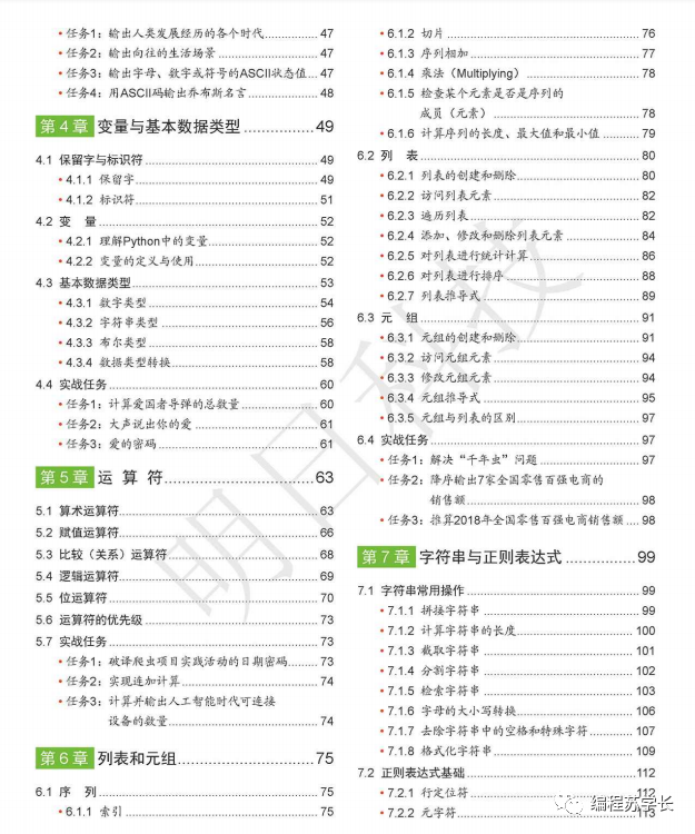 《python从入门到项目实践》pdf开放下载,建议收藏python 从入门到实践 下载 Csdn博客