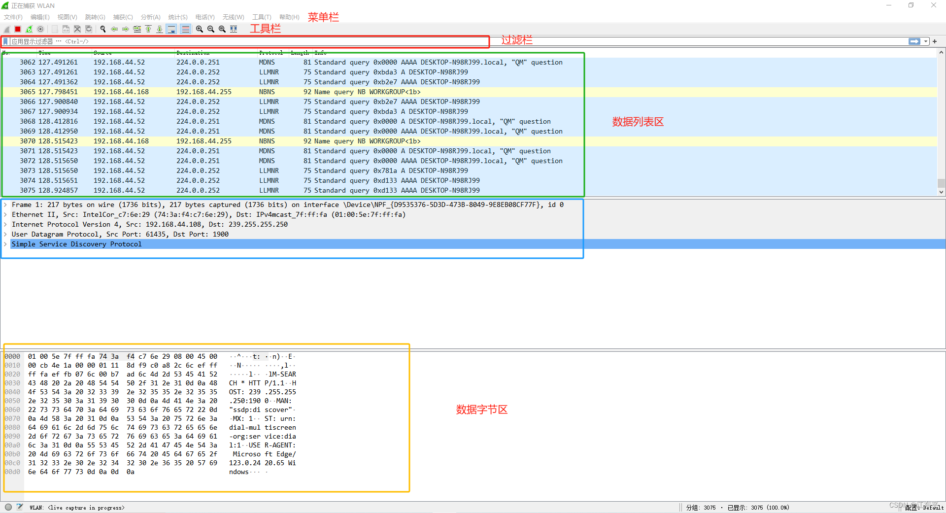 网络socket编程（二）——面向流的TCP编程及测试（SocketTool）、Wireshark软件使用-CSDN博客