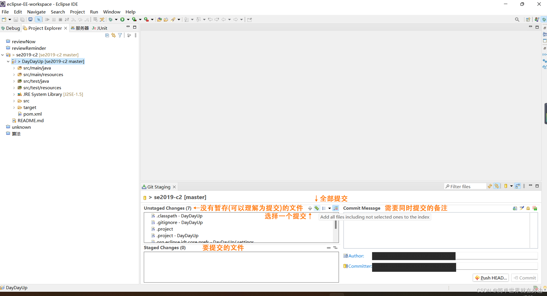eclipse(JavaEE版本)的码云(Gitee)简单使用指南_eclipse 码云-CSDN博客