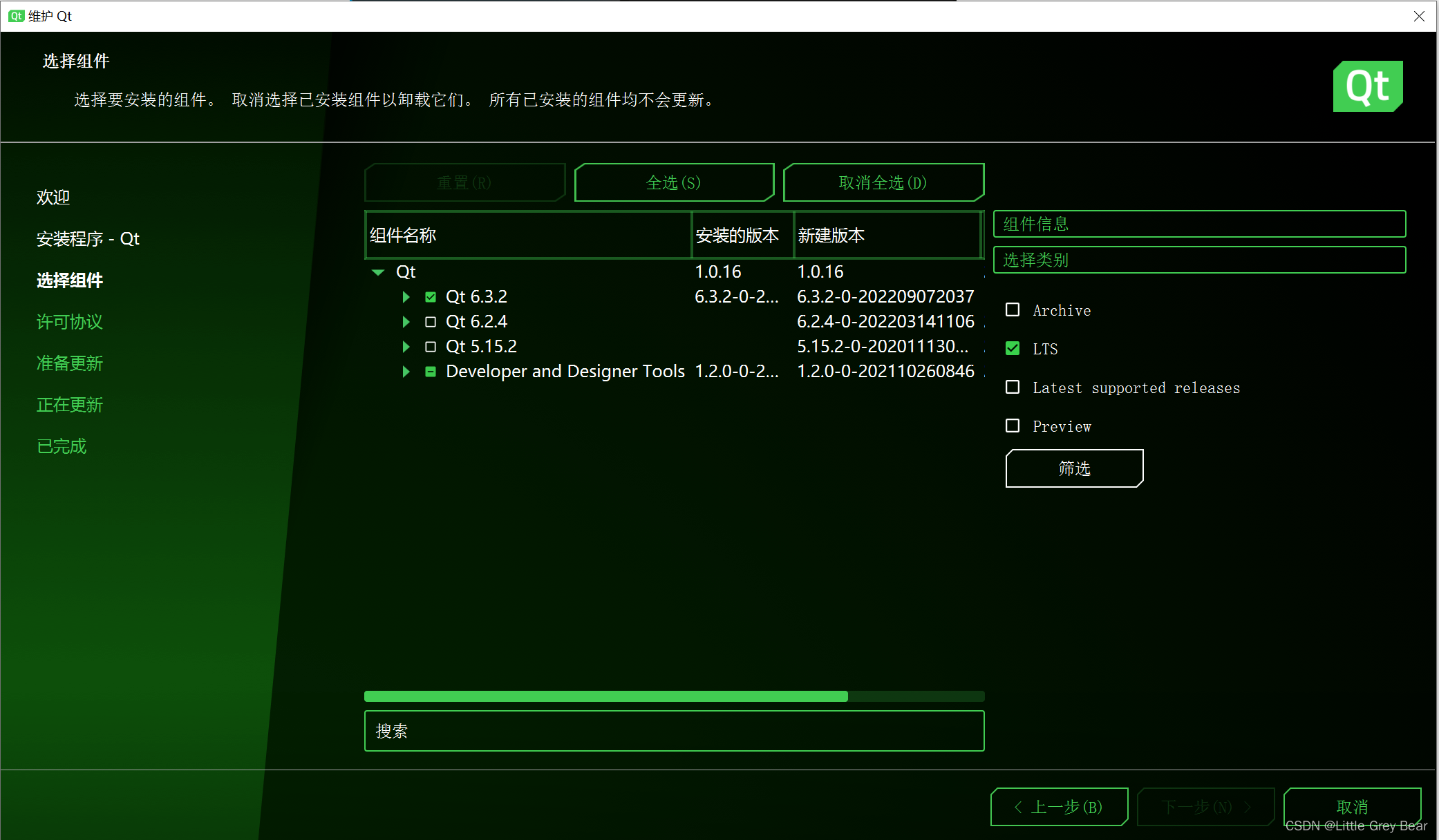 QT(1):win10安装QT6.3_qt-unified-windows--CSDN博客