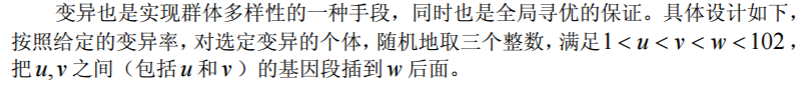 现代优化算法 （二）： 遗传算法 及应用举例遗传算法的应用实例 Csdn博客