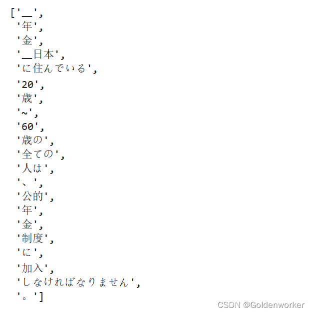 机器翻译实例：基于transformer和pytorch的中日机器翻译模型pytorch机器翻译模型 Csdn博客