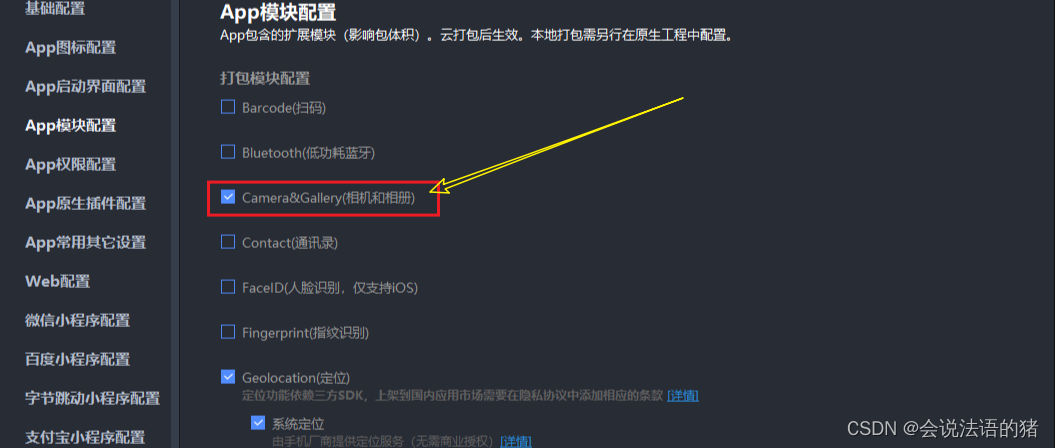 uniapp打包时未添加camera模块，请参考http://ask.dcloud.net.cn/article/283-CSDN博客
