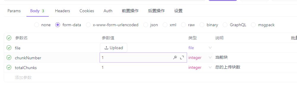 后端实现大文件分片上传_failed to read the request form. multipart body le-CSDN博客