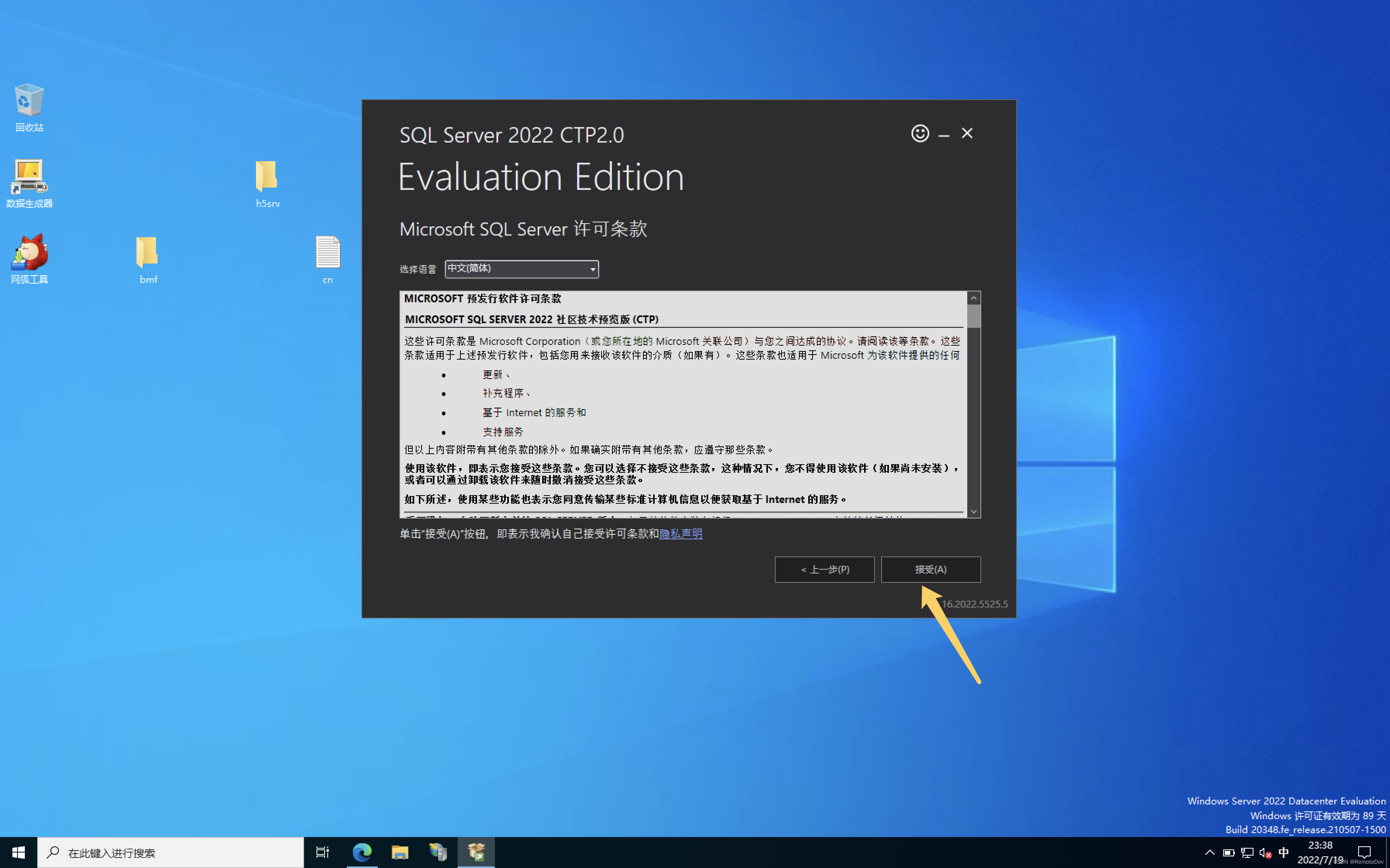 sql server 2022 安装_sql2022-CSDN博客