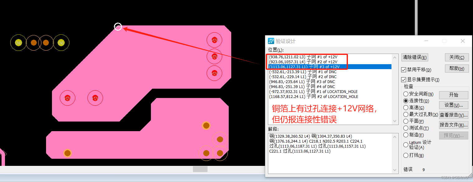 PADS Layout技巧_pads怎么走弧线-CSDN博客