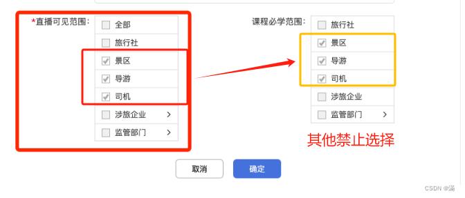 vue3 element el-cascader-panel 两个级联面板功能关联-CSDN博客