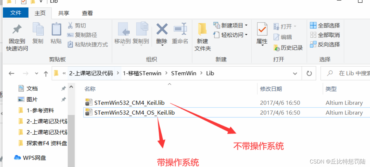嵌入式 Stm32 实现stemwin移植修改其配置文件，驱动lcd显示文本 （含源码，建议收藏）emwin源码 Csdn博客