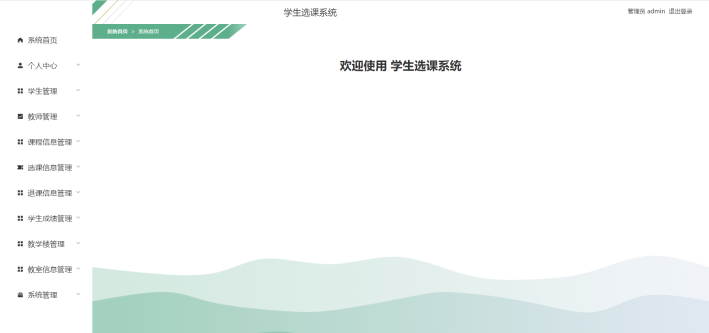 基于python的学生选课系统成绩与教室管理python学生选课系统数据库 Csdn博客