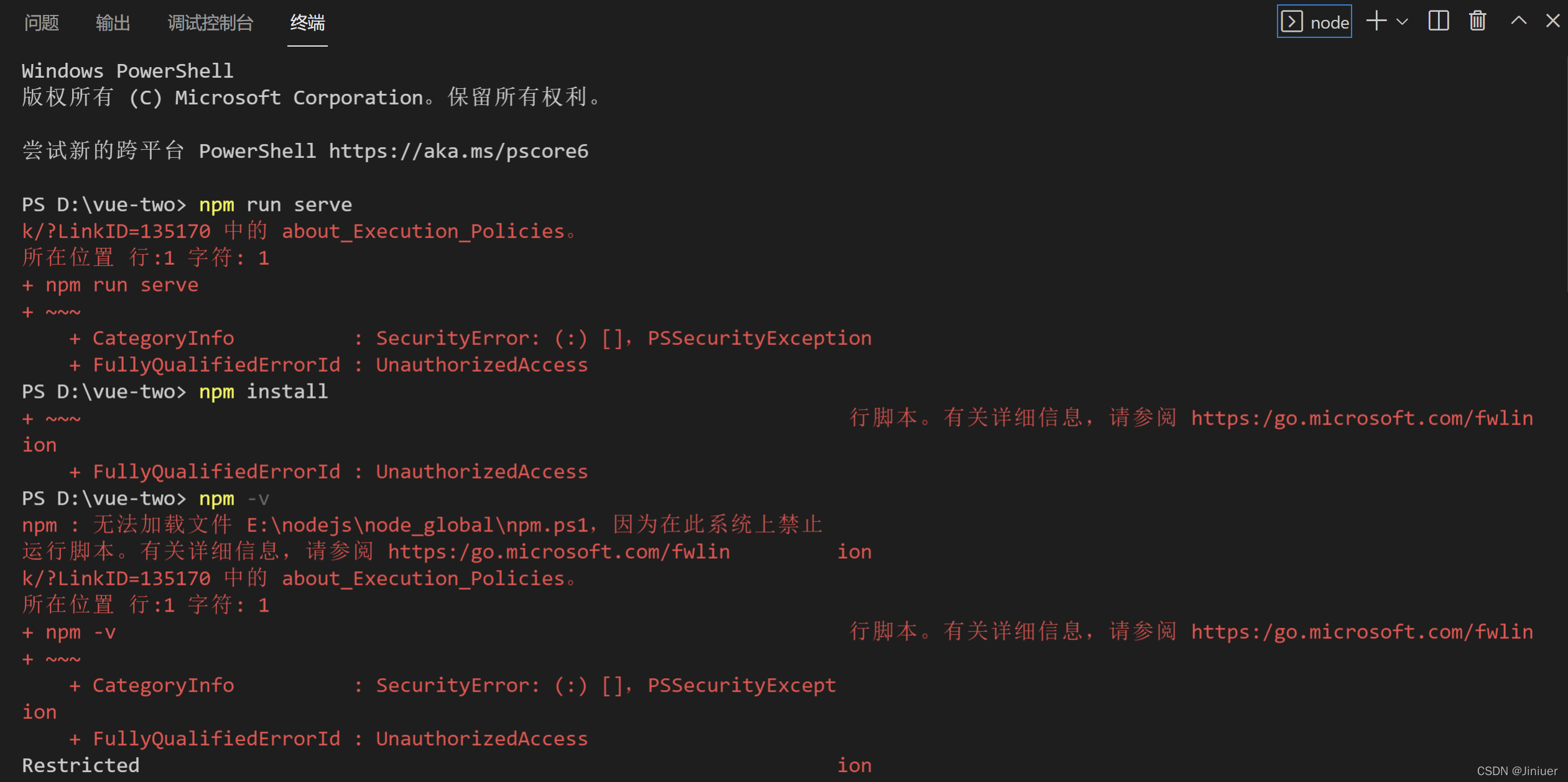 npm : 无法加载文件 E:\nodejs\node_global\npm.ps1，因为在此系统上禁止 运行脚本。_npm运行项目run serve 时报无法加载文件-CSDN博客