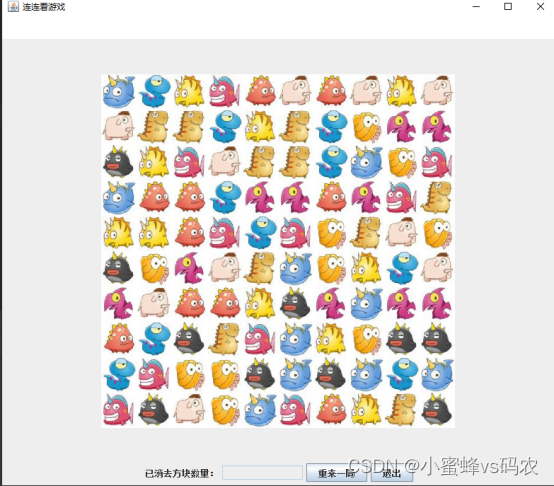 基于java实现的连连看小游戏连连看java代码 Csdn博客 