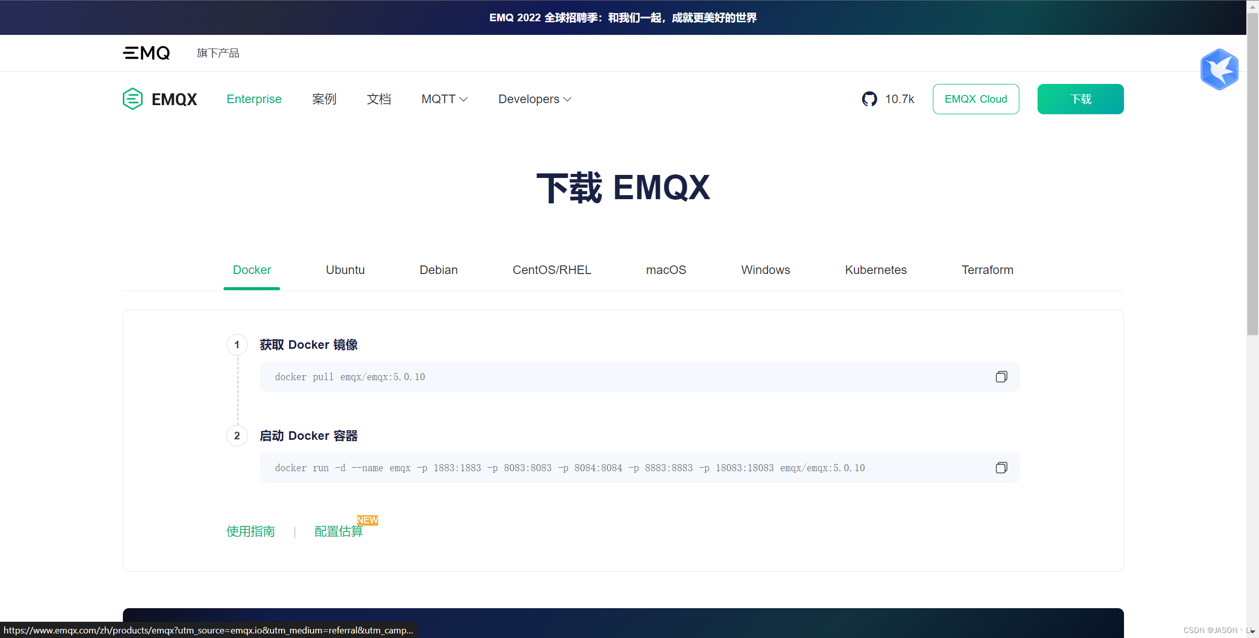 Docker配置emqx环境（win11）_emqx 默认密码-CSDN博客