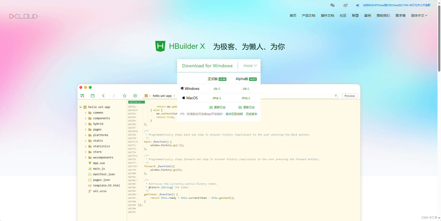 Windows安装HBuilderX_windows hbuilderx-CSDN博客