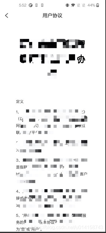 解决AgentWeb加载用户协议Html两侧留白过大的问题_android_csdn小瓯-AI Agent技术社区