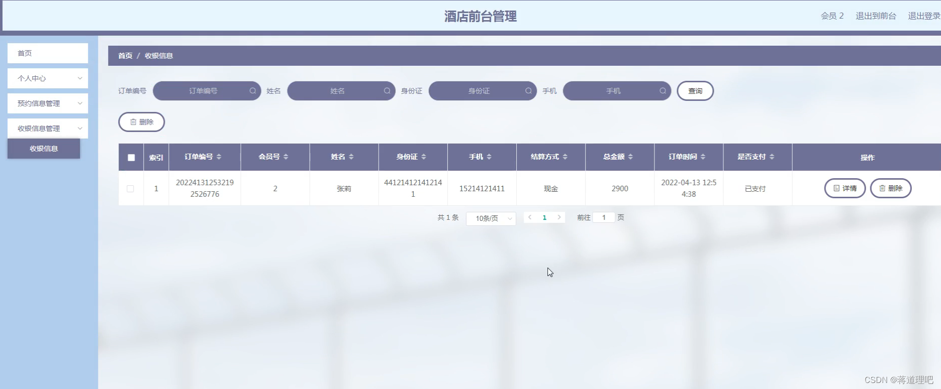 Springboot毕设项目酒店前台管理5t737（java+VUE+Mybatis+Maven+Mysql）_mysql数据库酒店管理前台 ...