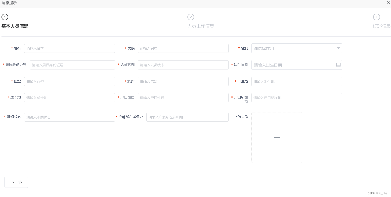 Vue 使用element-ui步骤条流程_elementui步骤条下一步-CSDN博客
