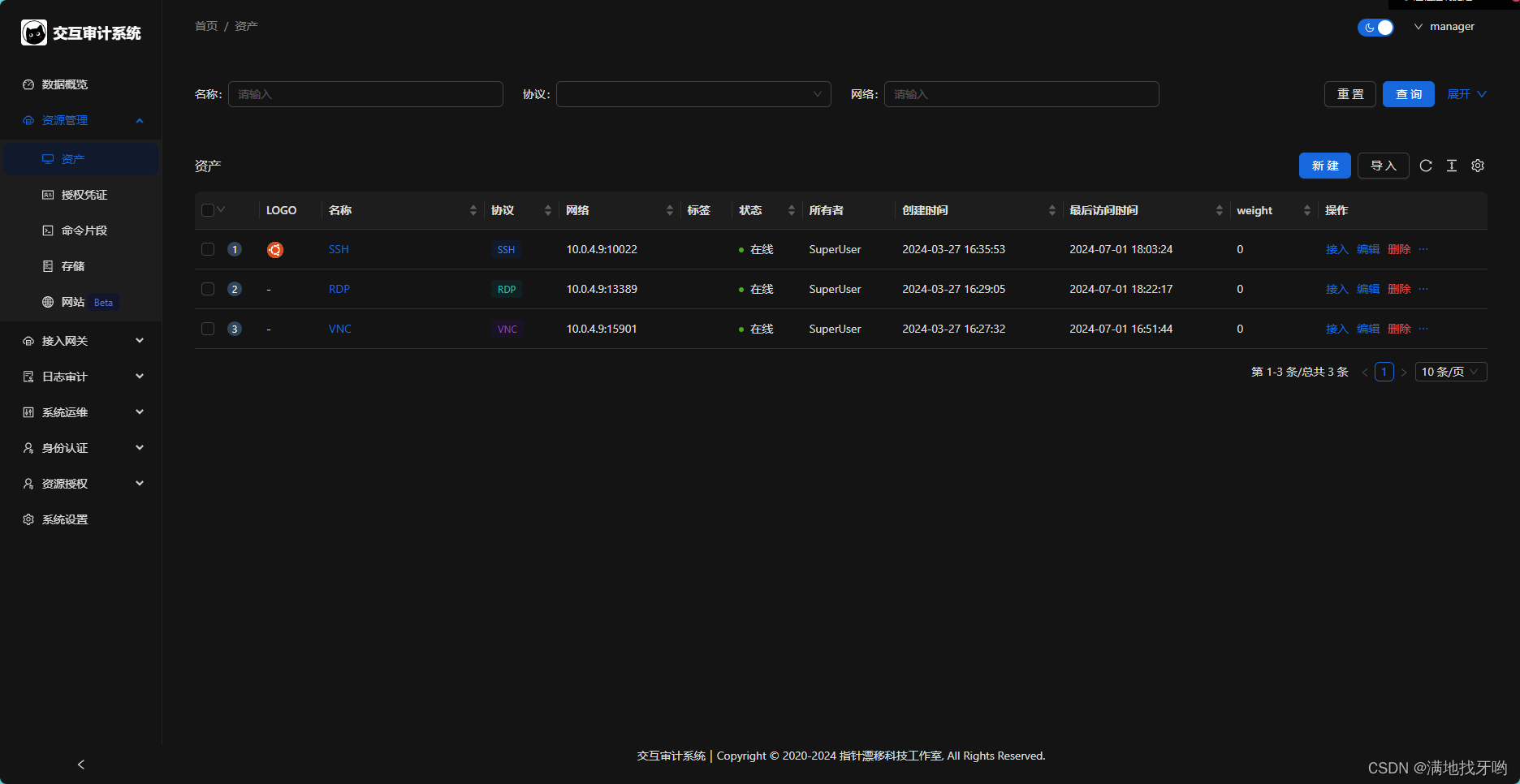 Next Terminal 一款简单开源轻量级堡垒机,Next Terminal使用详解-(值得收藏)_开源堡垒机-CSDN博客