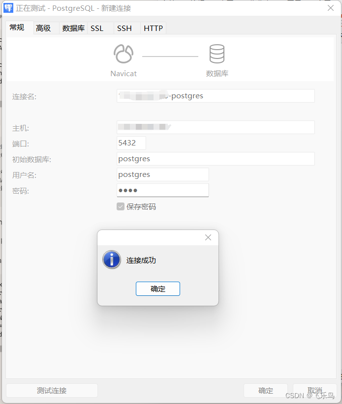 docker 安装postgresql-CSDN博客