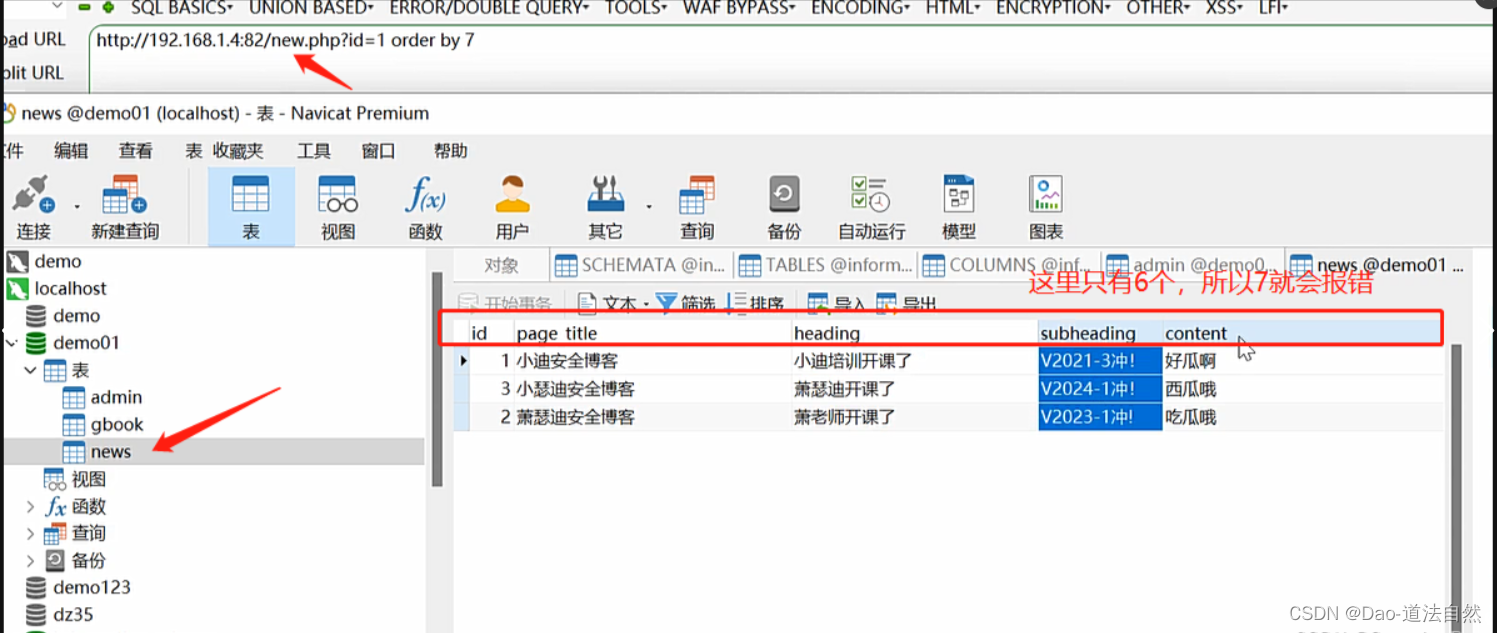 Day42：WEB攻防-PHP应用&MYSQL架构&SQL注入&跨库查询&文件读写&权限操作_第42天:web攻防-php应用&mysql架构&sql注入&跨库查询&文件读写&权限操作-CSDN博客