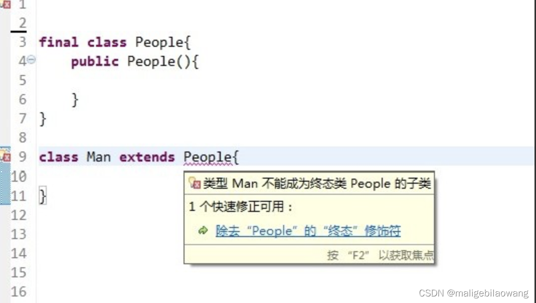 Java基础：java中的final关键字解析java中final Csdn博客