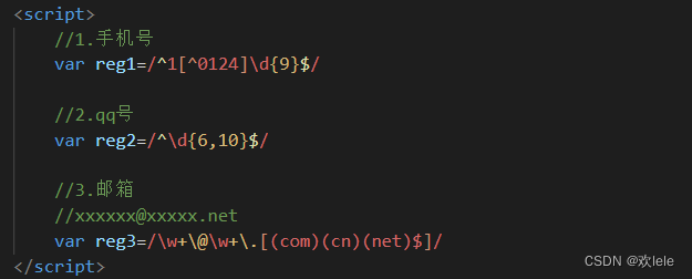 【REGEXP】【正则的使用】【正则的使用】_regexp正则表达式用法-CSDN博客