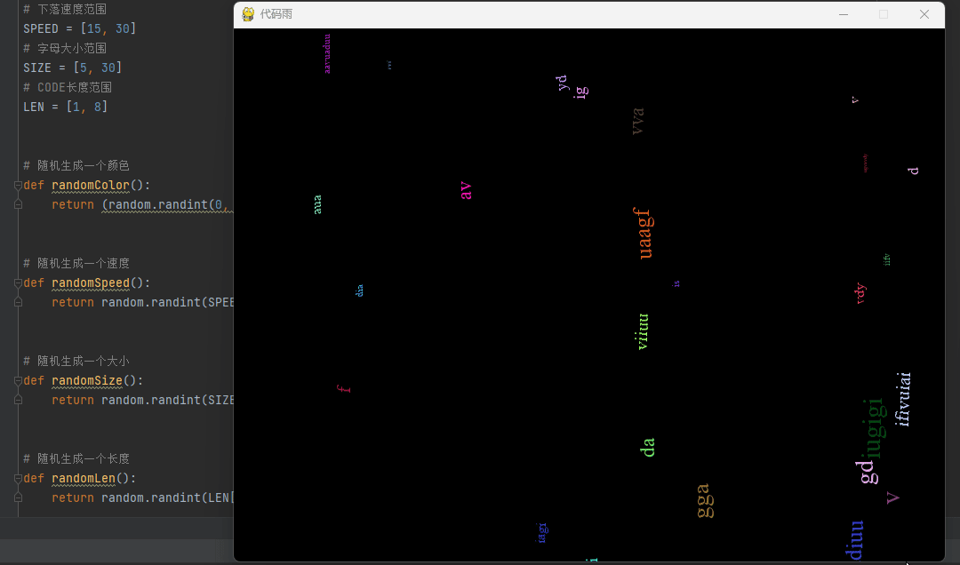 使用python制作炫酷的代码雨效果！python代码雨教程简单 Csdn博客 2327
