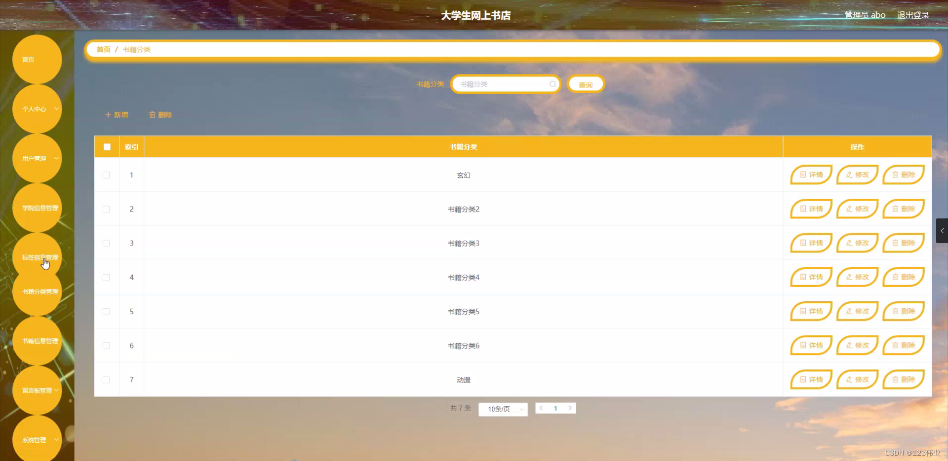 ssm毕设项目大学生网上书店959u2（java+VUE+Mybatis+Maven+Mysql+sprnig）-CSDN博客