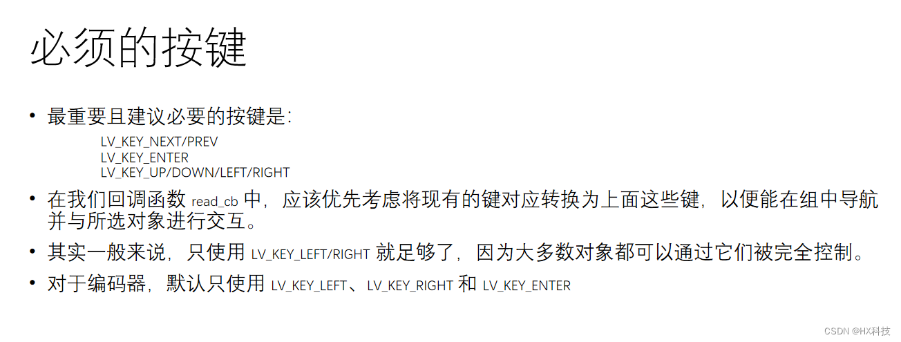 LVGL_基础控件Button_lvgl 按钮绘制-CSDN博客