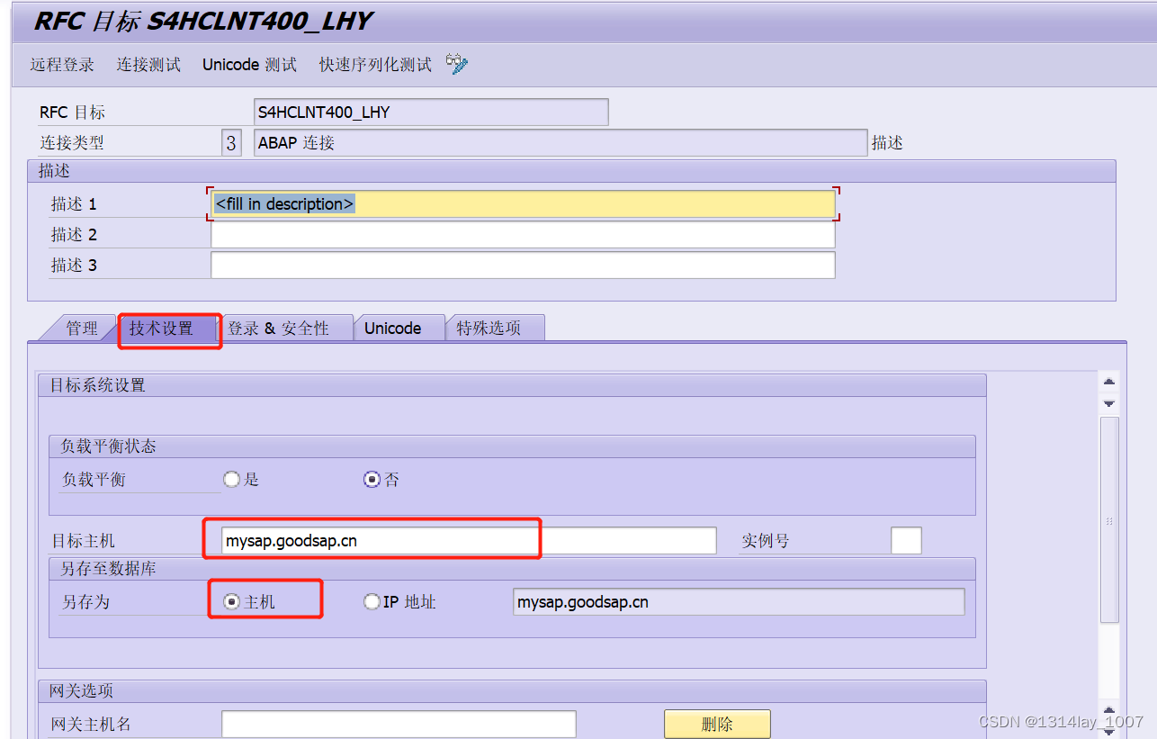Abap接口 Rfc连接(abap To Abap)abap Rfc接口 Csdn博客